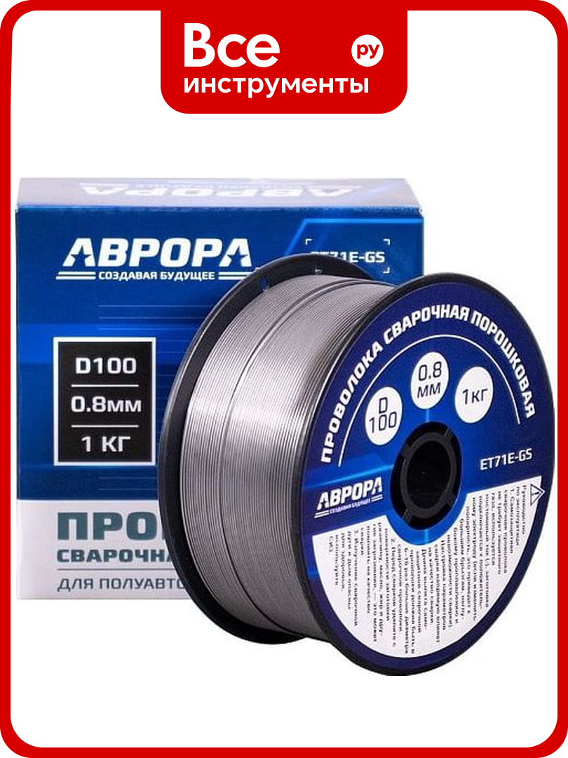 Проволока порошковая Aurora E71T‑GS, диаметр 0,8 мм, безгазовая сварка, еврокатушка D100, марка