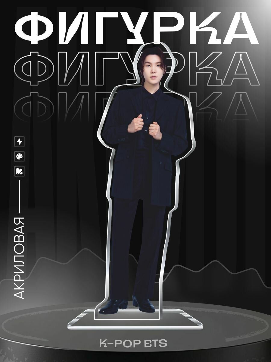 Акриловая фигурка кпоп BTS