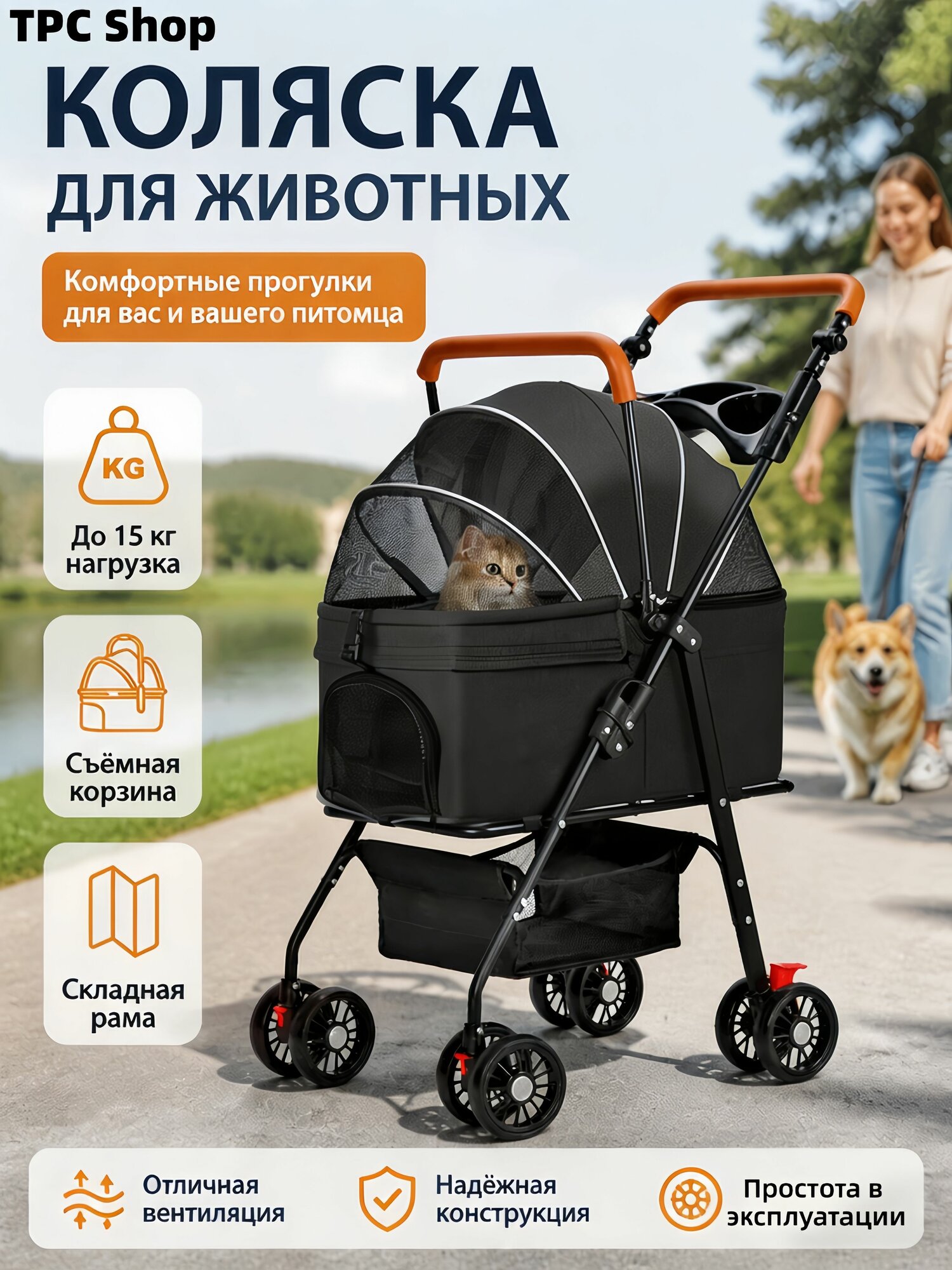 Коляска для животных до 15 кг с съемной корзиной, складная, для кошек и собак мелких пород