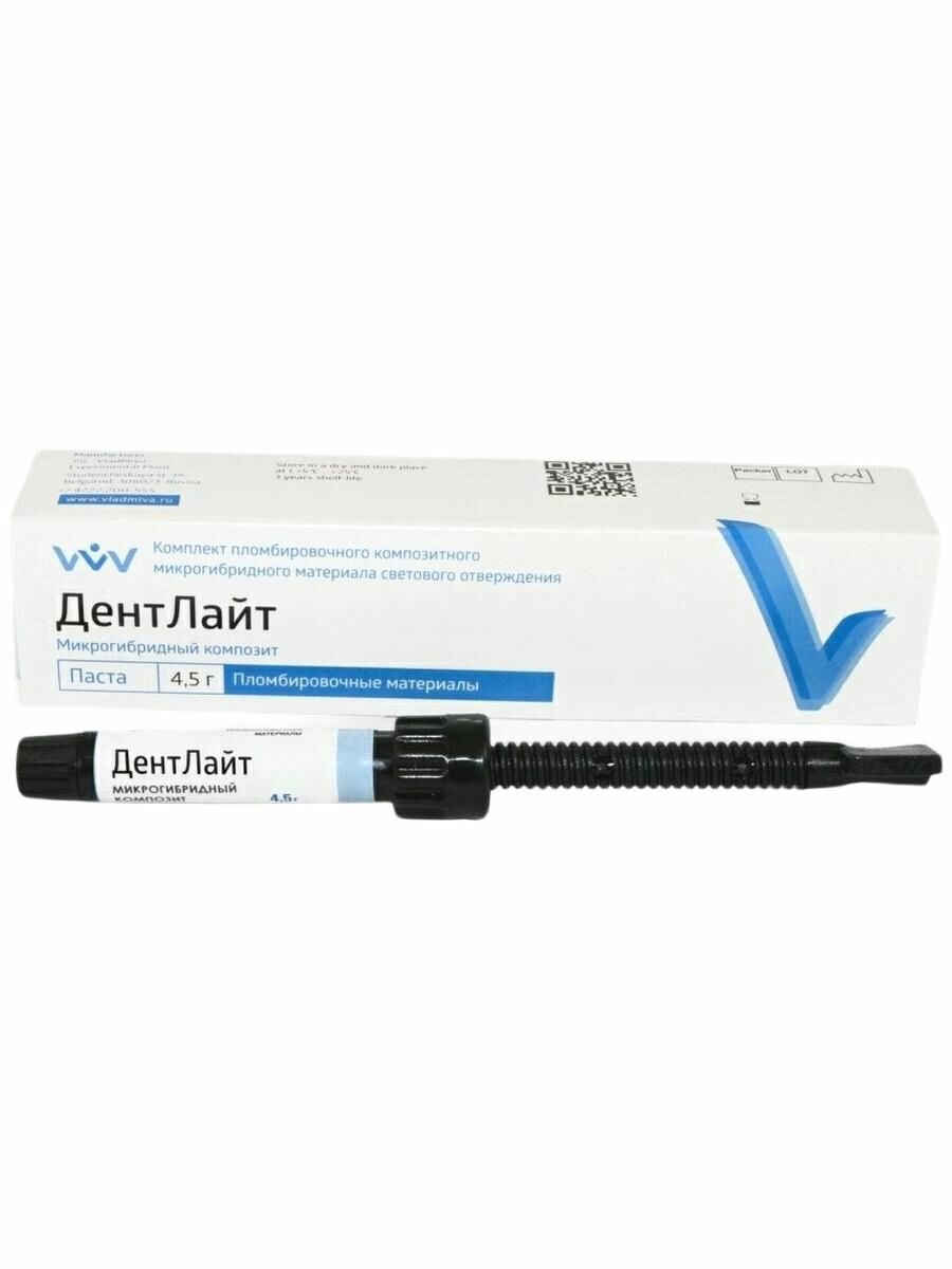 ДентЛайт (A2) пломбировочный композитный материал светового отверждения, шприц 4,5 г.