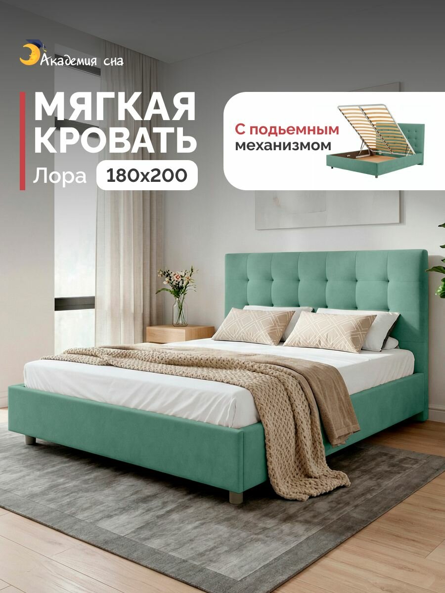 Кровать 180х200 с подъемным механизмом двуспальная Академия сна Лора Тк. Velutto 71