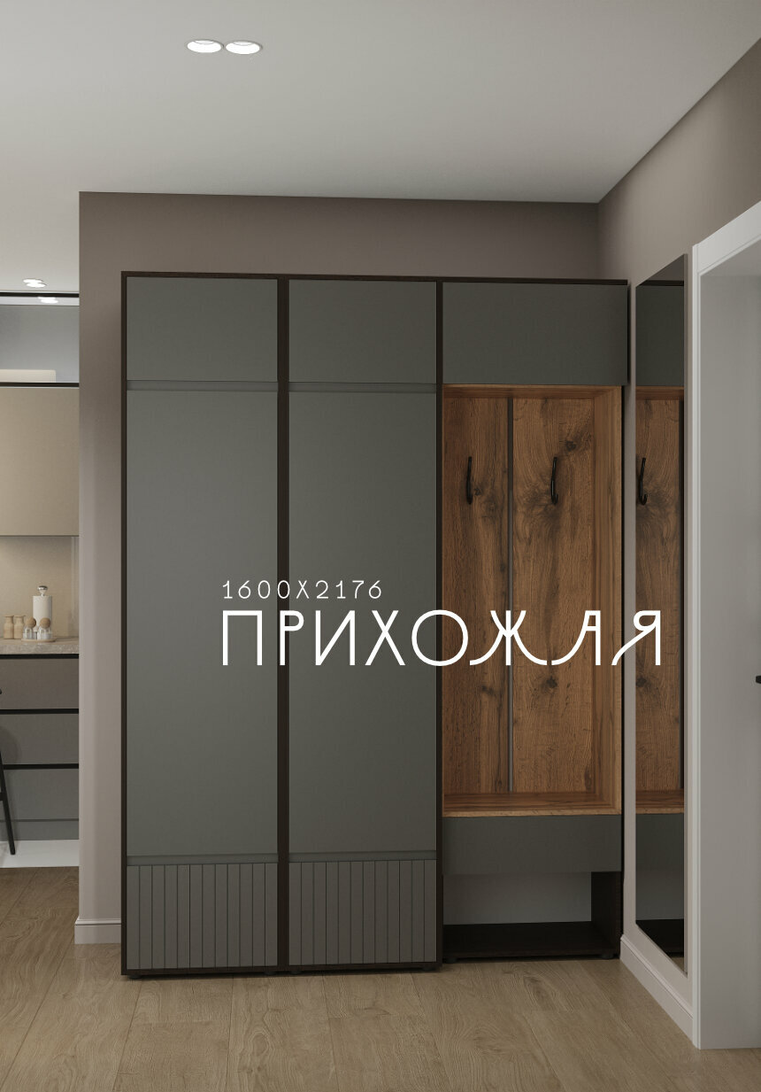 Комплект прихожей "BOSA" К34 Венге/графит софт