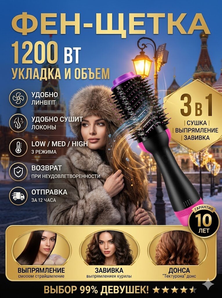 Фен-щетка для волос / Расческа с ионизацией One Step Фен-щётка (расчёска-фен) для волос Hair Dryer 3 в 1