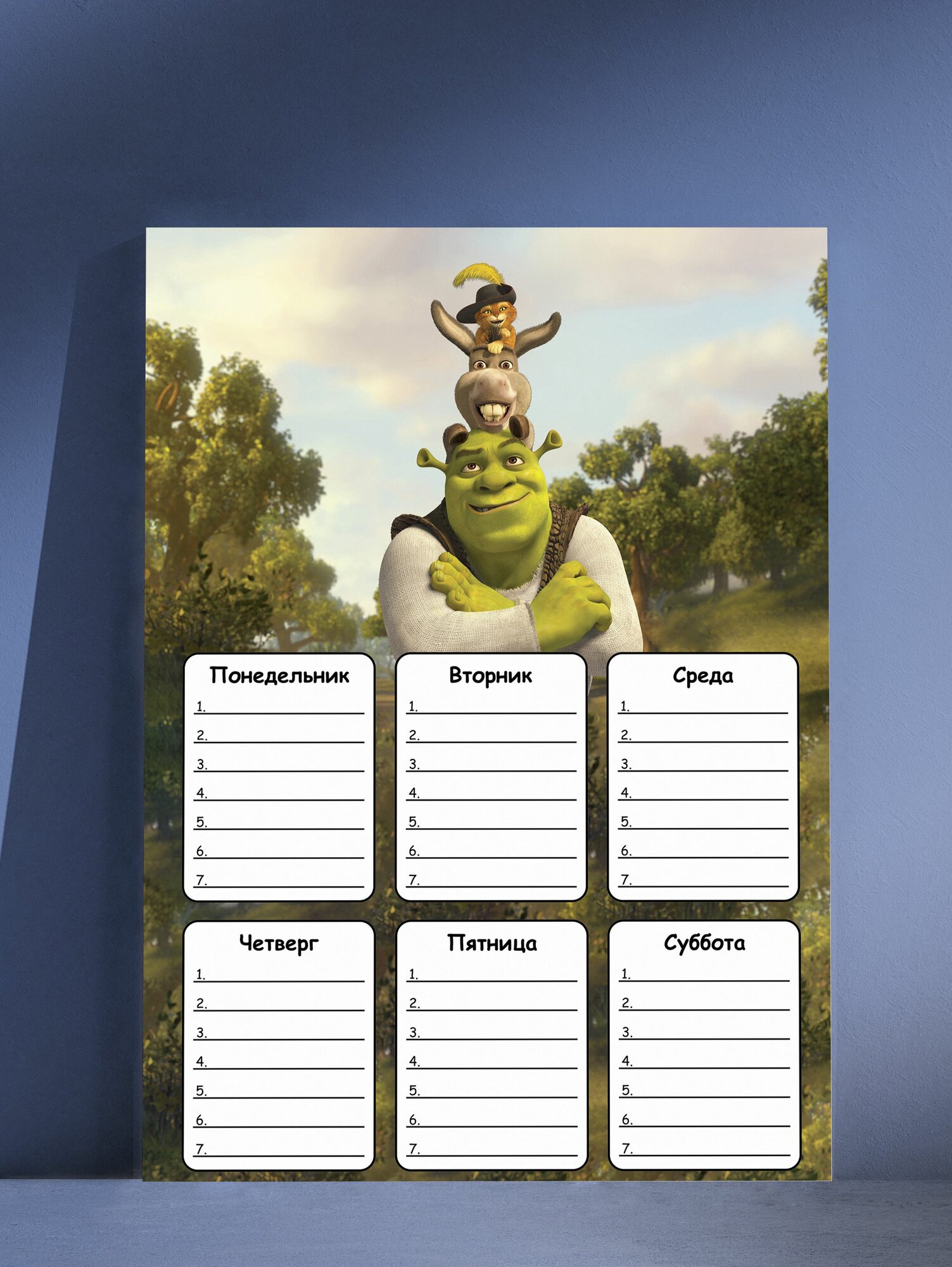 Расписание уроков Шрэк, Shrek