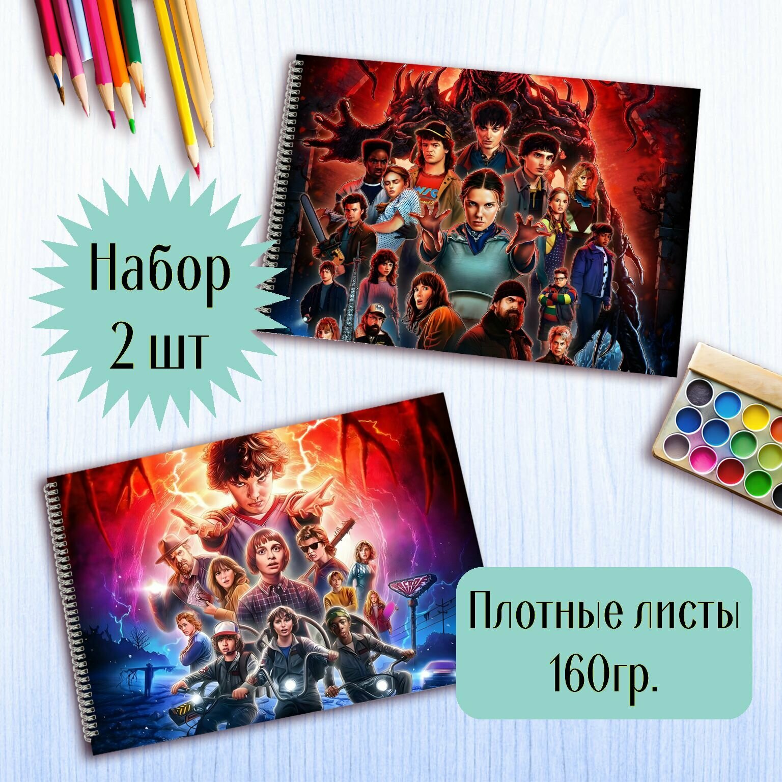 Альбом для рисования Очень странные дела