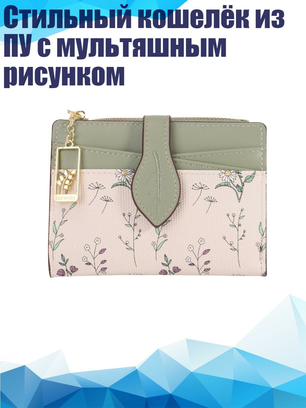 Зажим для купюр