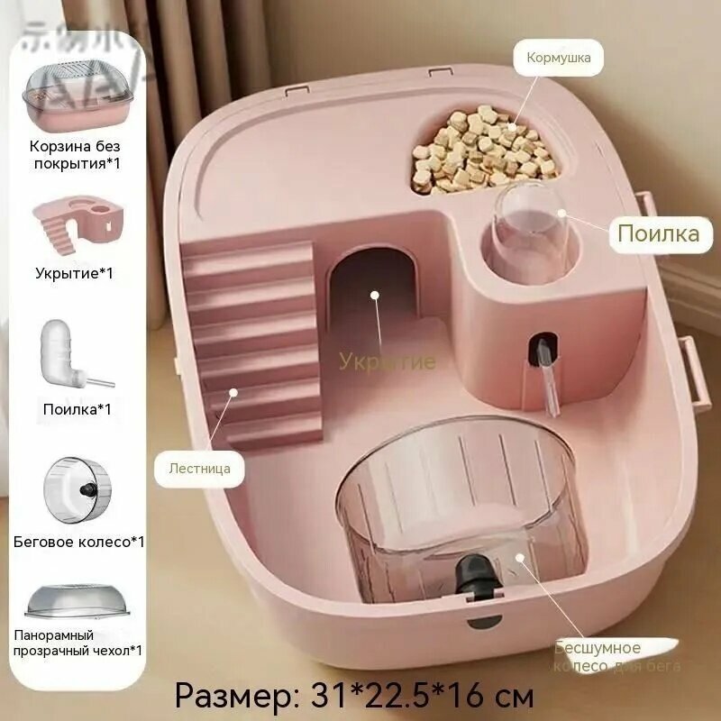 GEALFIS Клетка для хомяка акриловая 30x25x16 см, модульная с вентиляцией, умная с датчиком влажности, для декоративных грызунов, 1 штМода
