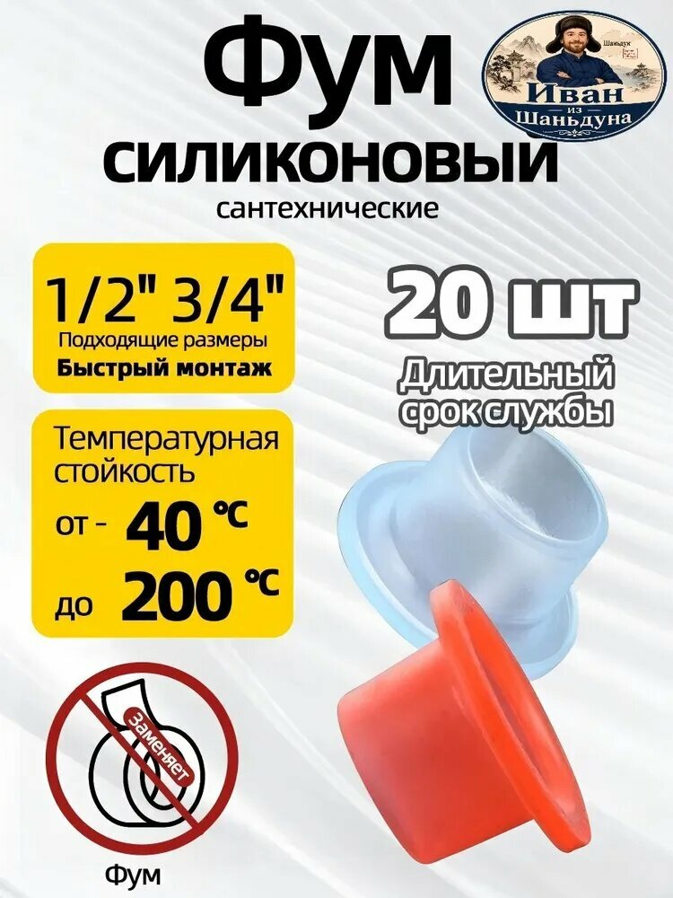 Фум лента сантехническая 20 штук