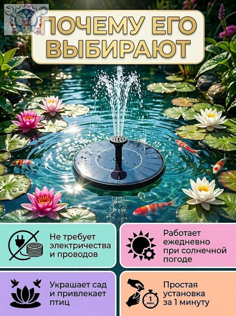 Фонтан садовый — фото 1