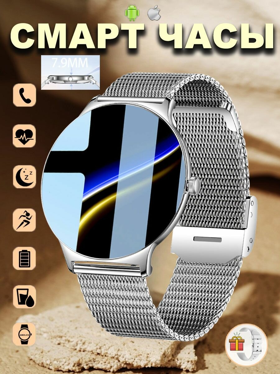 SACOSDING Смарт-часы, 43mm, Серебряная сетка+S