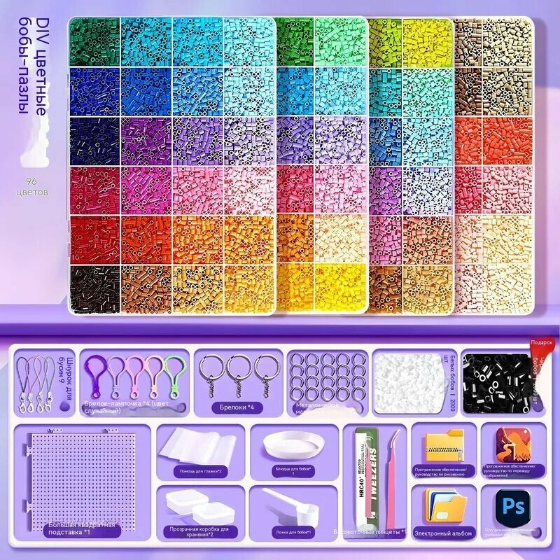 Пазлы, Perler beads, A4, Набор для творчества + 4000 бусин в подарок 2,6 мм