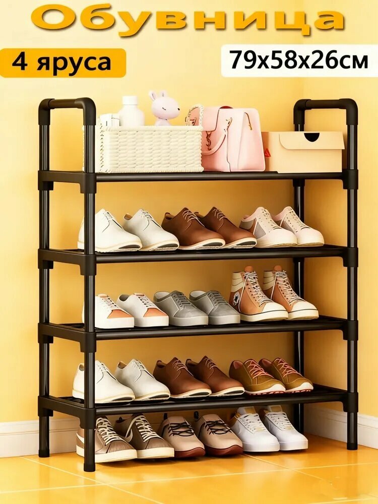 IKEA Обувница, Металл, 58х26х79 см
