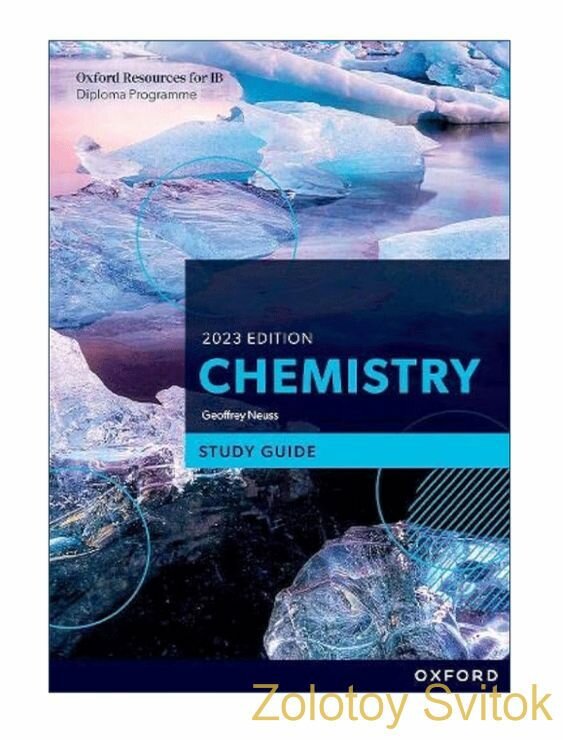 IB Diploma Programme Chemistry Study Guide. Английский оригинал.
