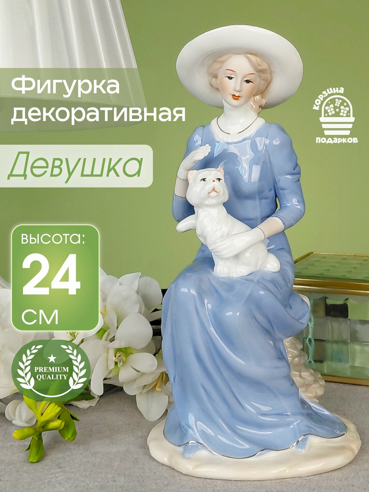 Фигурка декоративная "Нежность с питомцем" 12х9х24