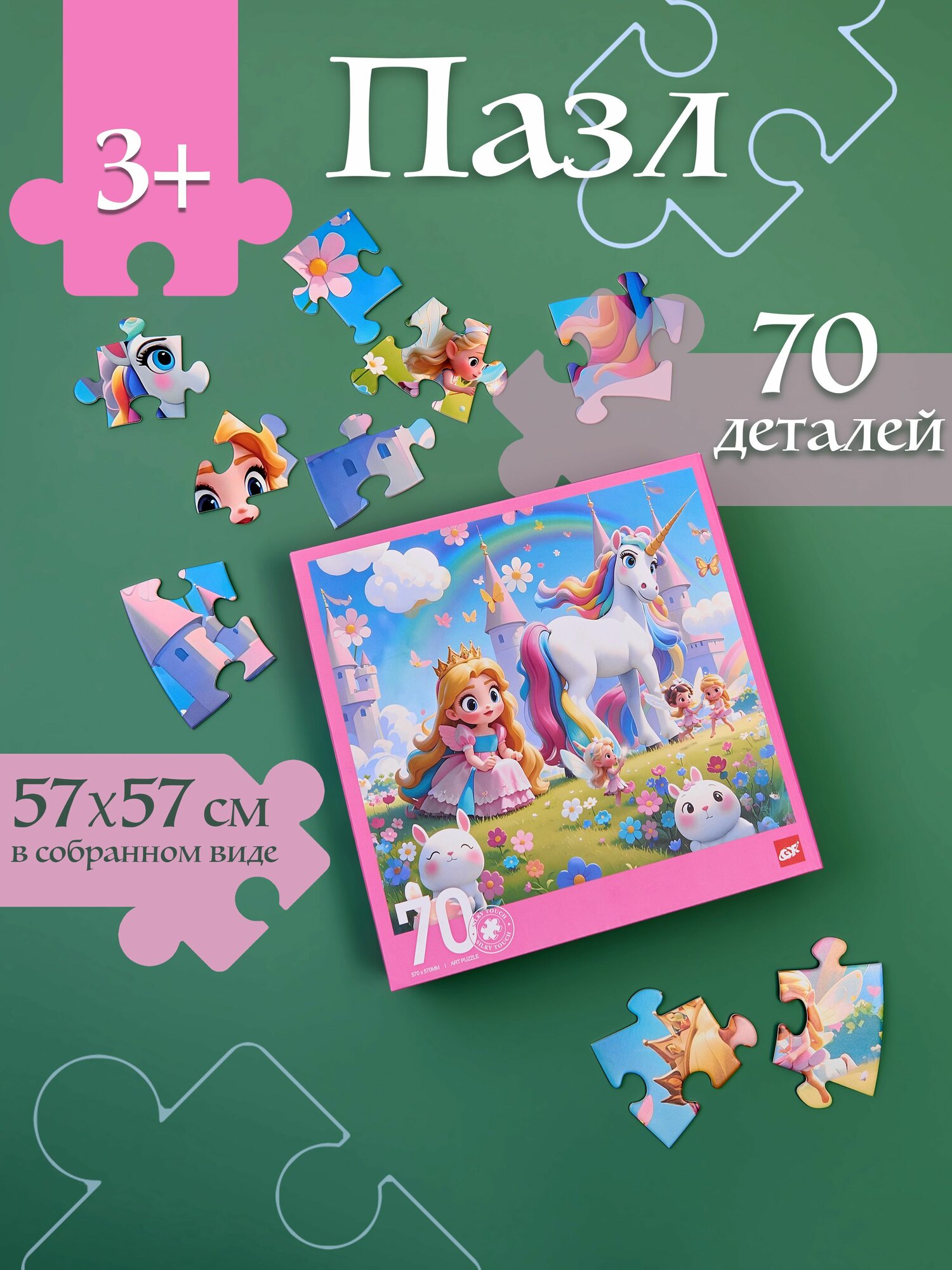 Пазлы Nanzaikid, 70 деталей, для развития логики и моторики, тематика "Животные", 57х57 см