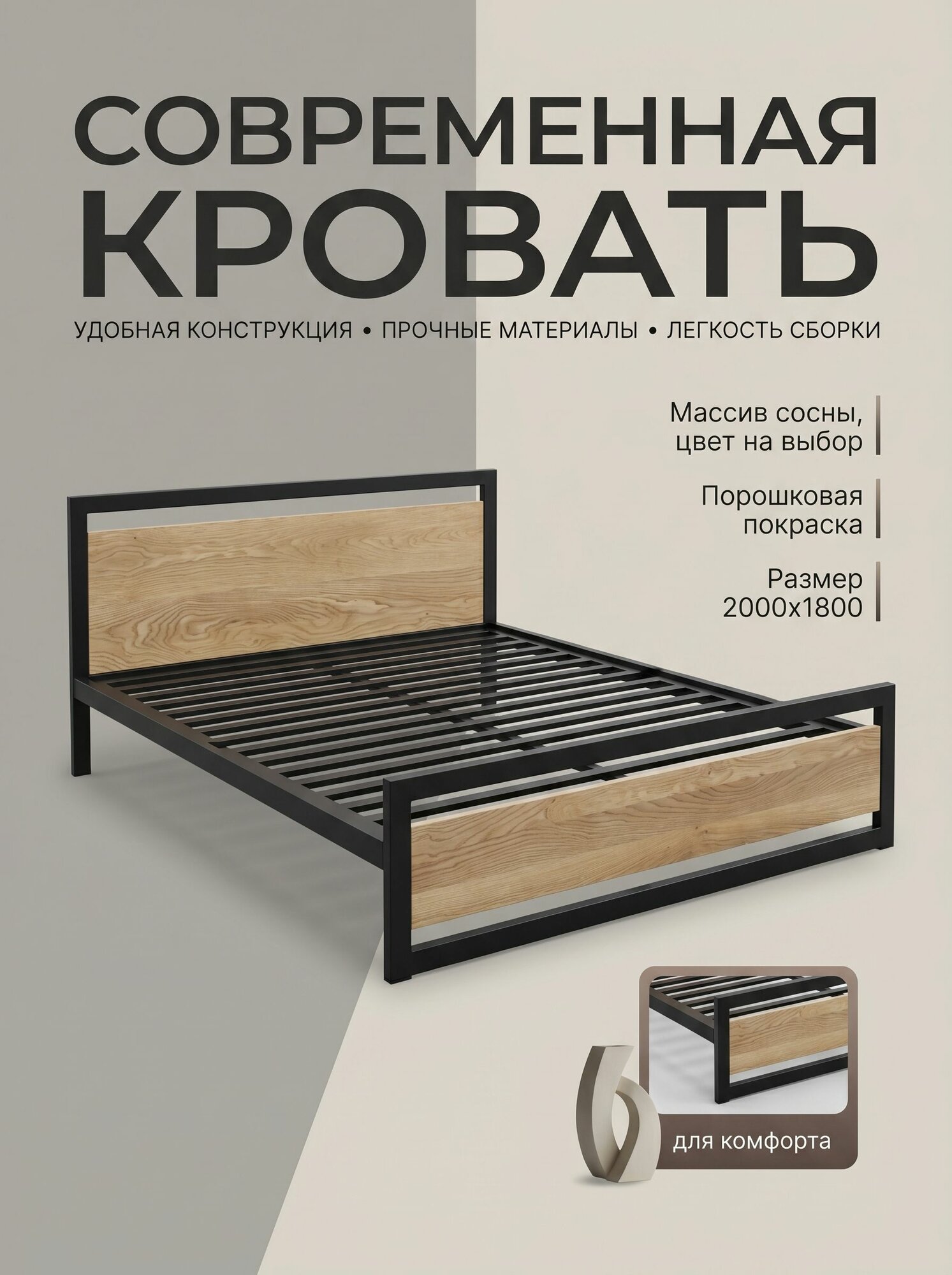 Кровать двухспальная