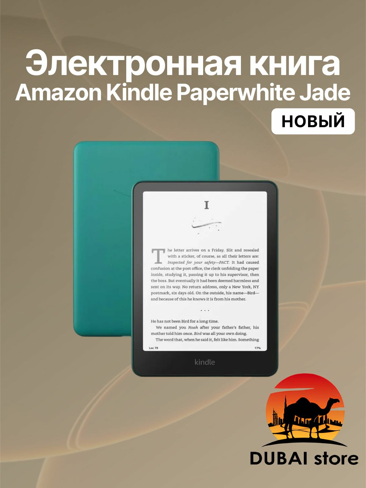Электронная книга Amazon Kindle Paperwhite (12th Gen, 2024) 16GB Jade