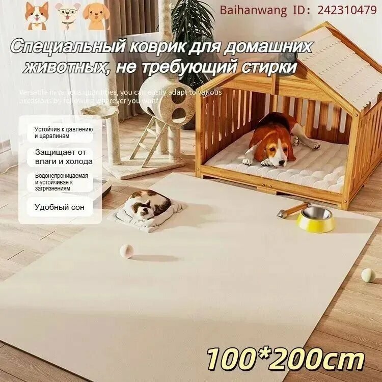 Непромокаемый коврик для животных 100х200 см, противоскользящая подстилка в вольер для собак и кошек