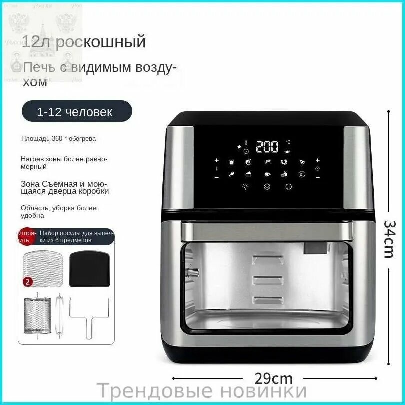 Аэрогриль Немецкая воздушная фритюрница RONGEO, черно-серый