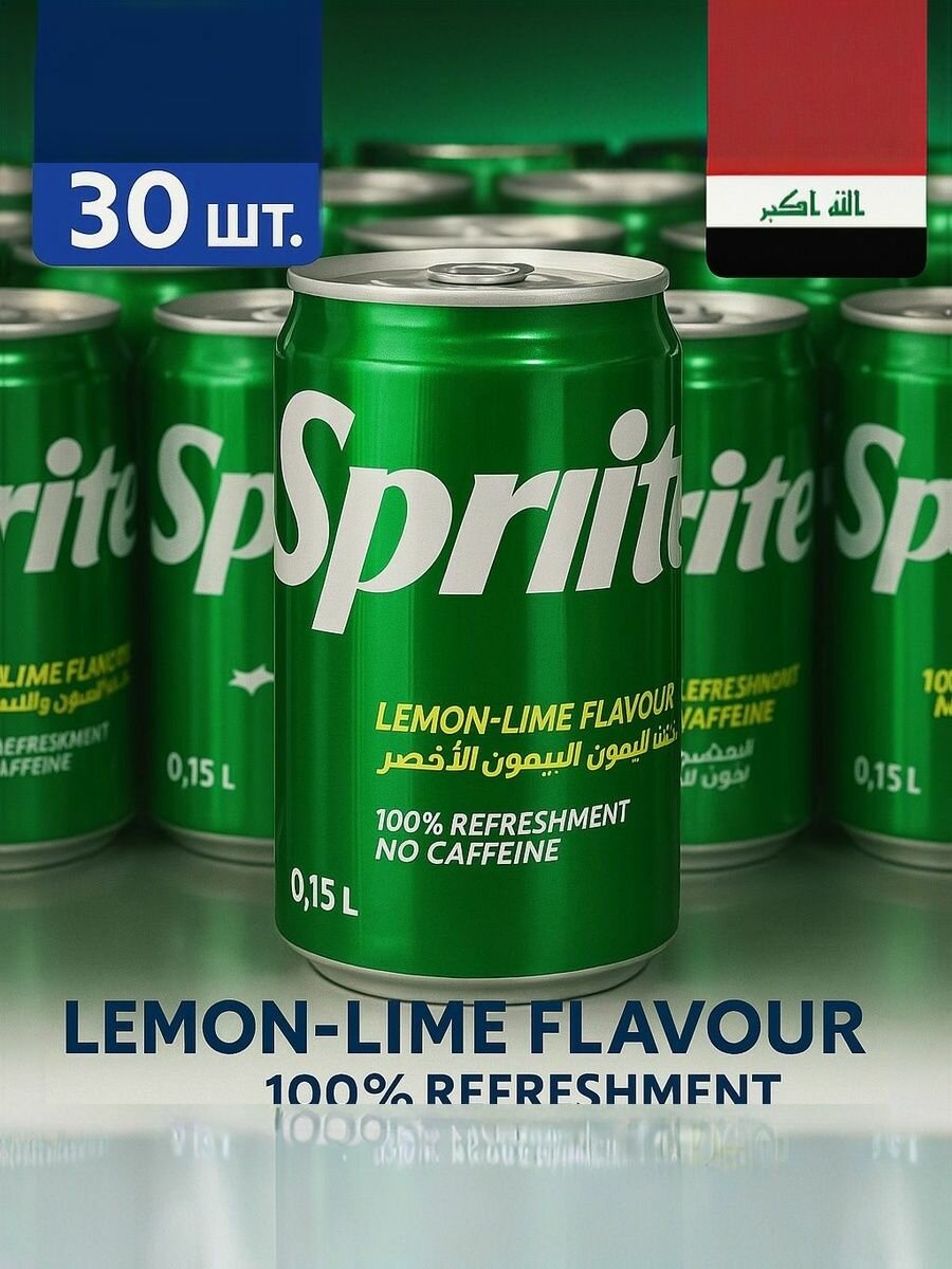 Sprite, Lemon-Lime, 0.15л х 30шт, жб, Газированный напиток, Спрайт, Лимон-Лайм
