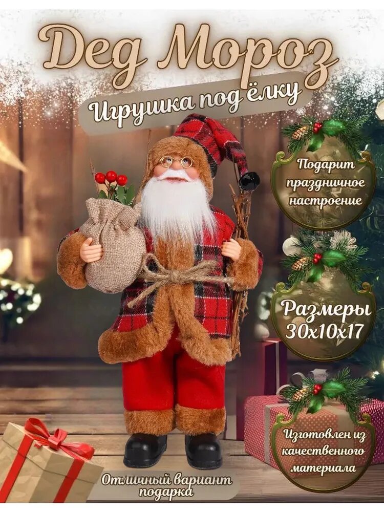 Фигурка декоративная f10 J3P, высота 30 см, длина 8 см