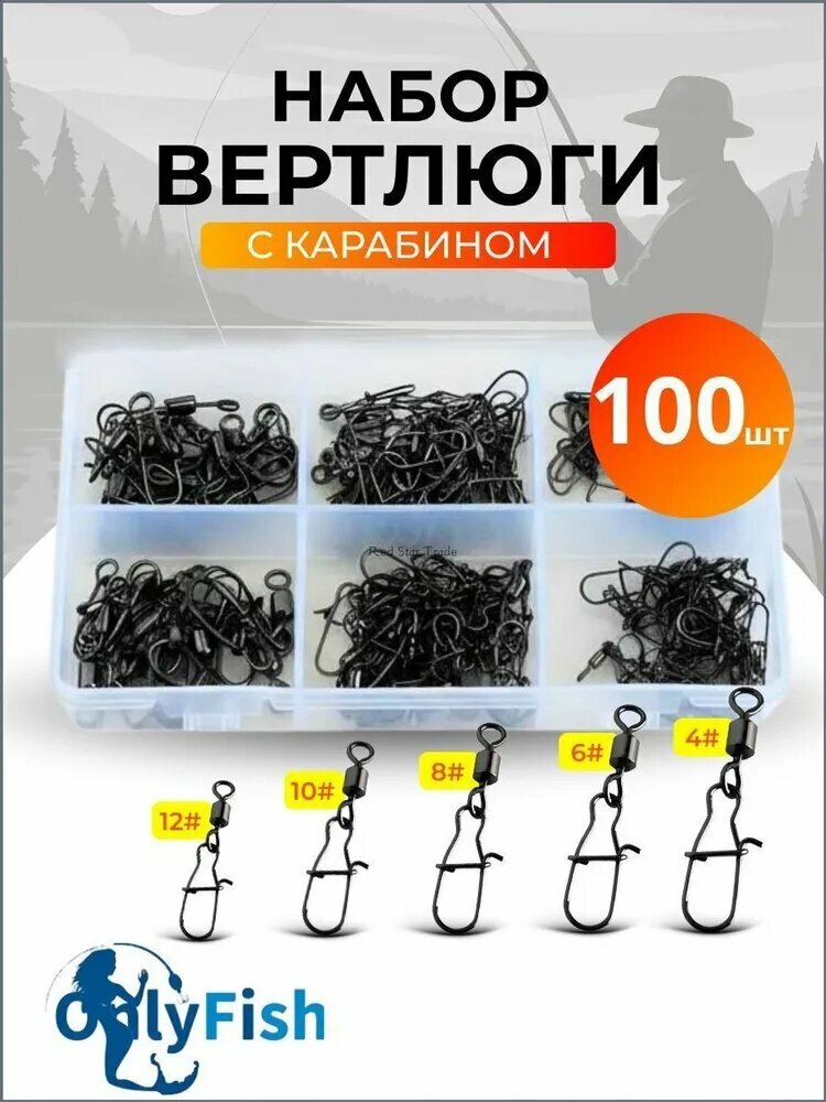 Вертлюг, вес 1 шт:2 г
