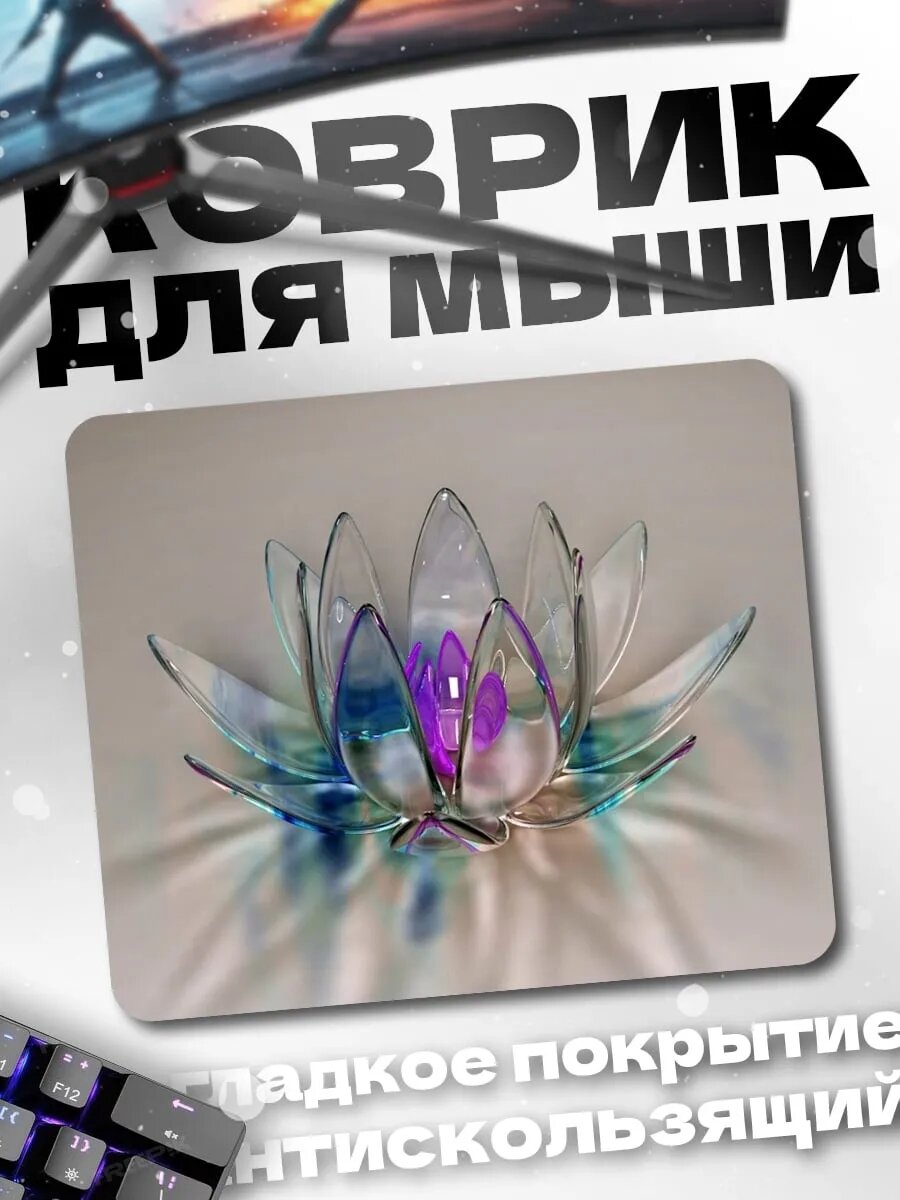 Коврик для мыши Стеклянный лотос
