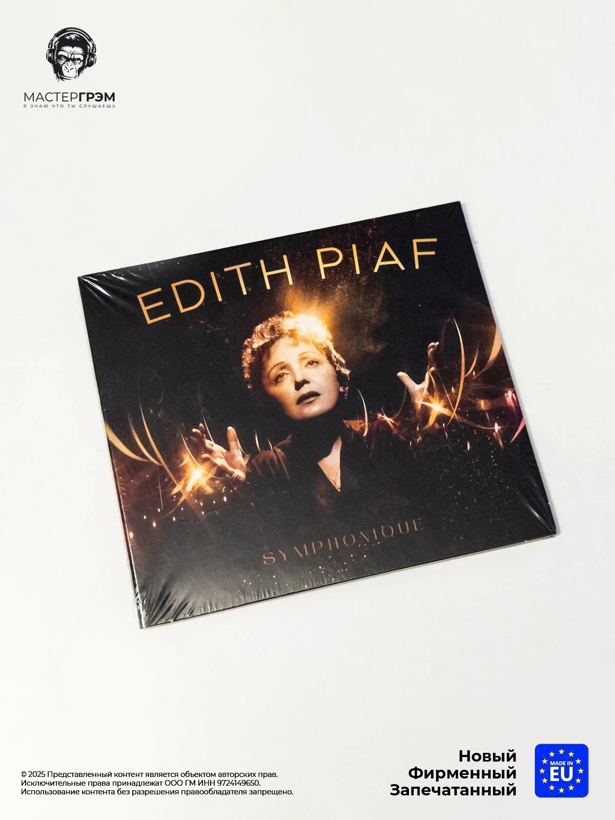 CD диск Edith Piaf - Symphonique (CD) 2023, Digisleeve