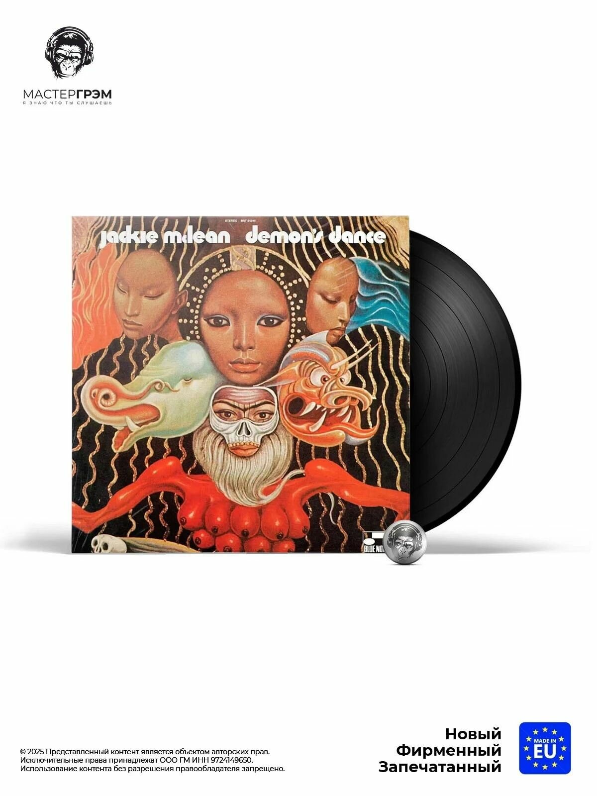 Виниловая пластинка Jackie McLean - Demon s Dance (Tone Poet) (LP) 2023