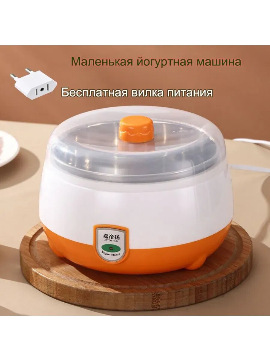 Бытовая йогуртница бытовая ферментационная машина