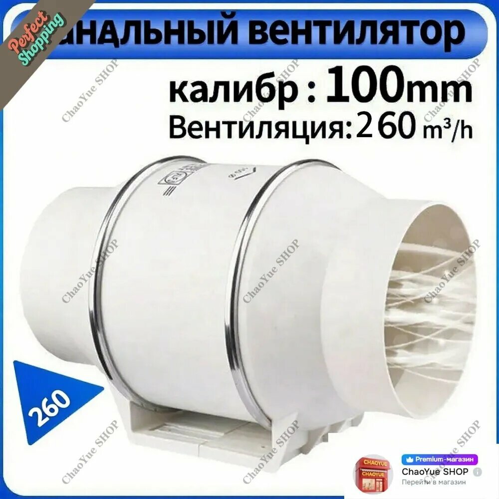 Канальный вентилятор,4 дюйма диагональная труба 100 мм(С разъемом адаптера EUR)