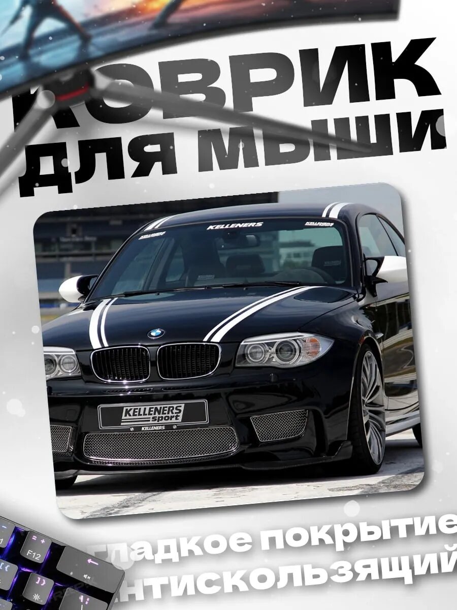 Коврик для мыши Спортивный BMW