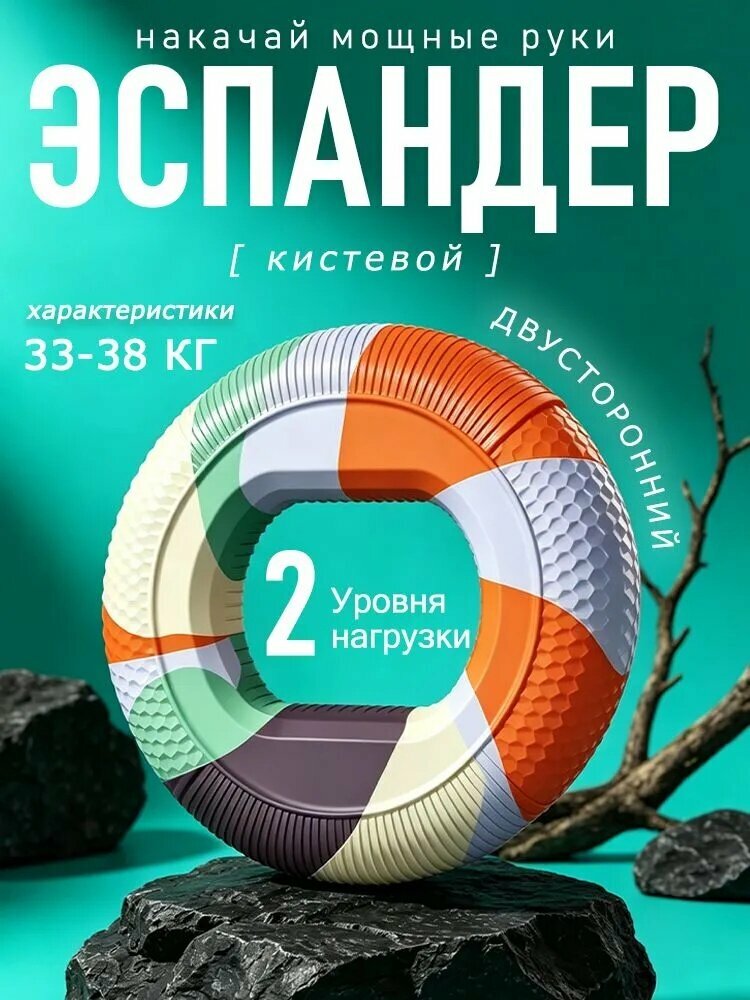 Эспандер , 1 шт, 33 кг
