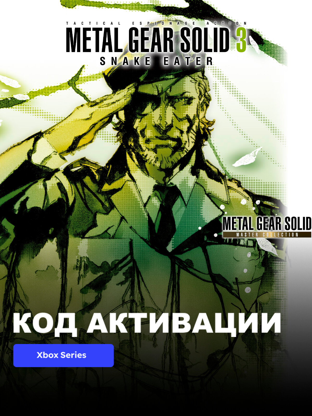 Игра METAL GEAR SOLID 3: Snake Eater - Master Collection Version Xbox Series X|S электронный ключ США