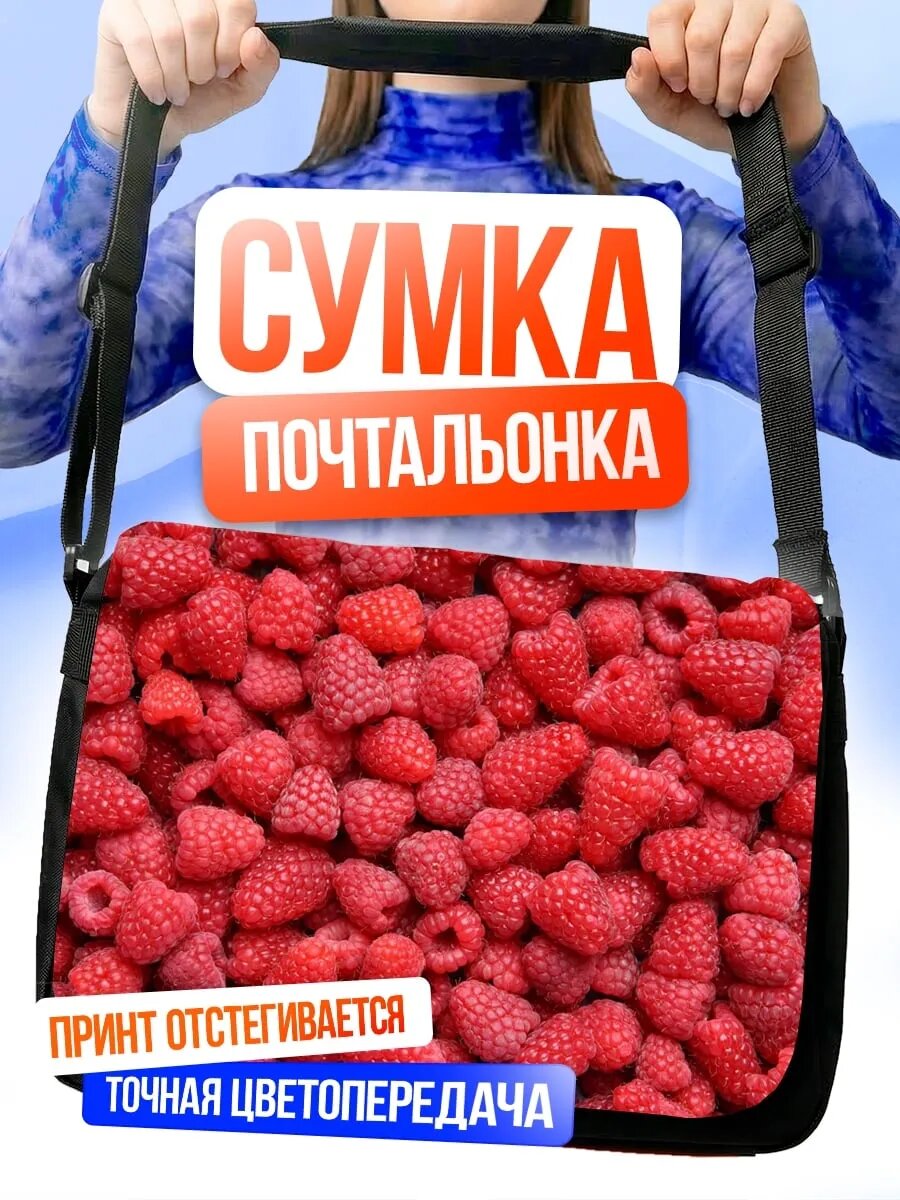 Сумка кросс-боди
