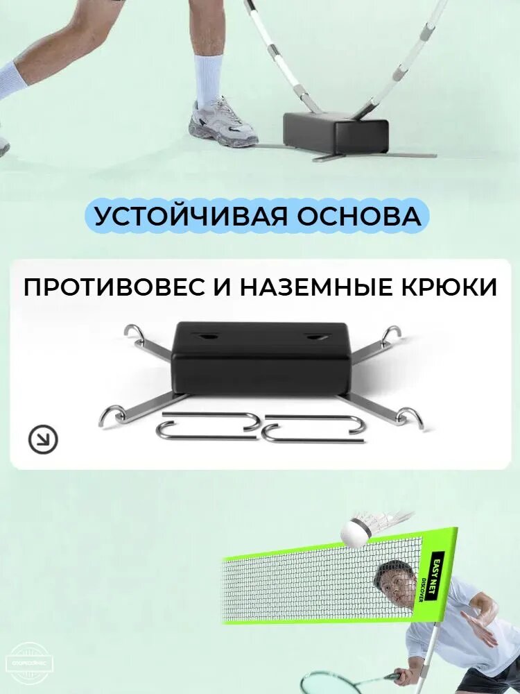 Сетка для бадминтона — фото 1