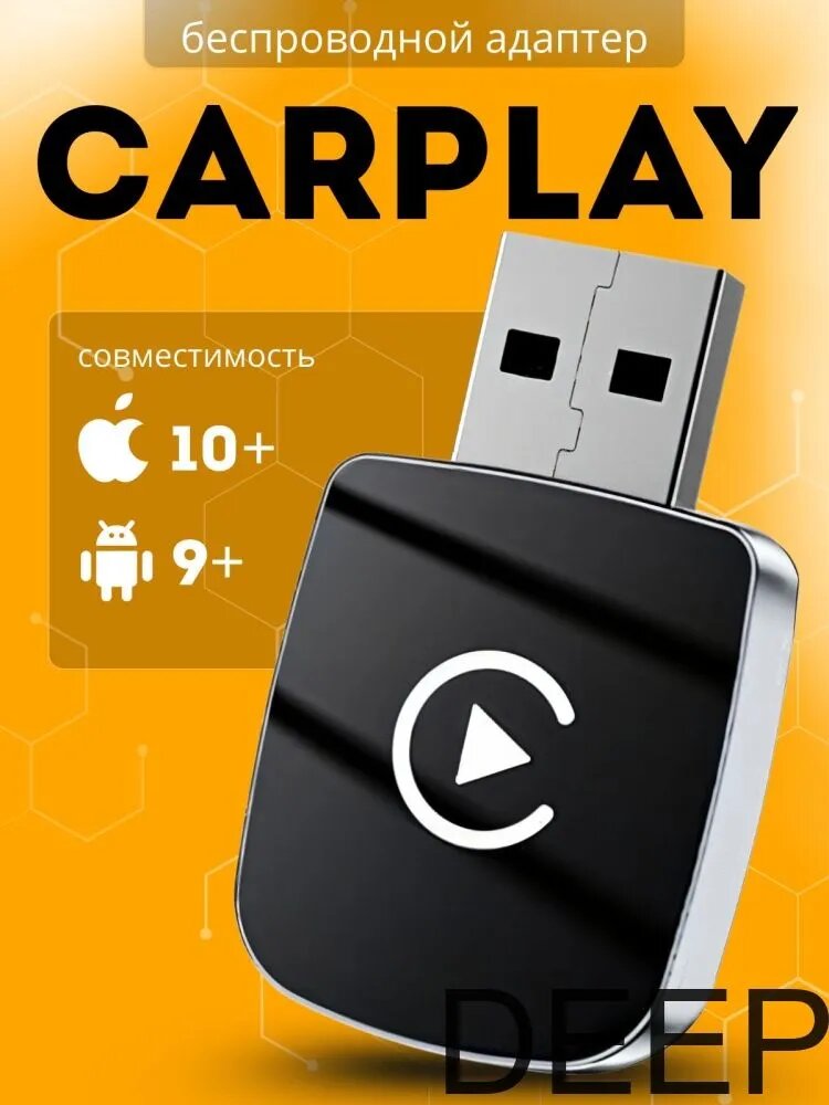 Устройство головное Carplay, Штатное место, 1.2ГБ/1ГБ, беспроводной адаптер