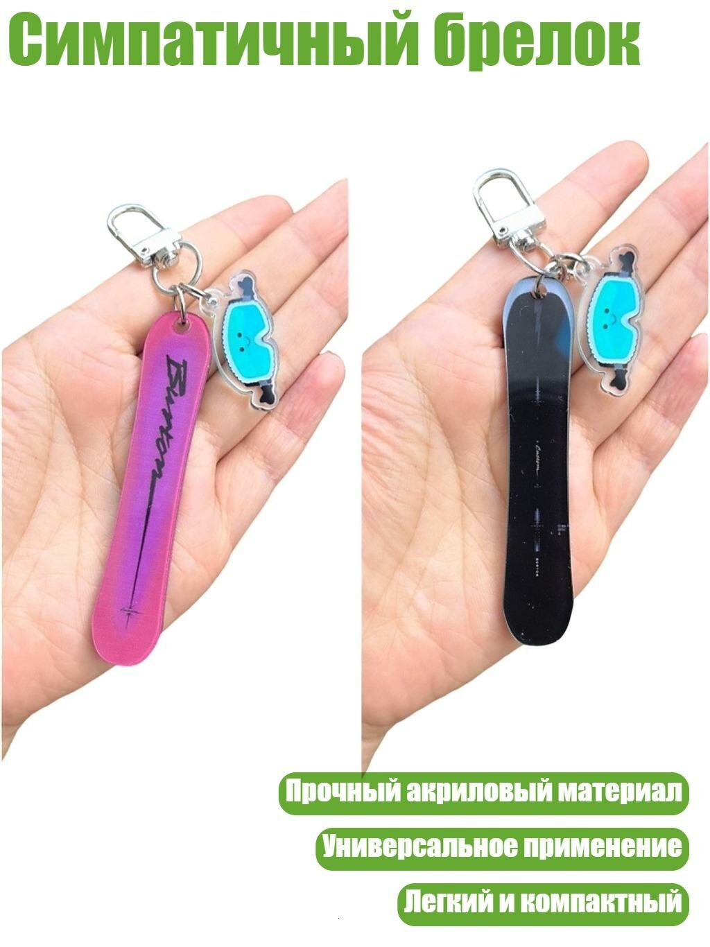 Симпатичный брелок, 1