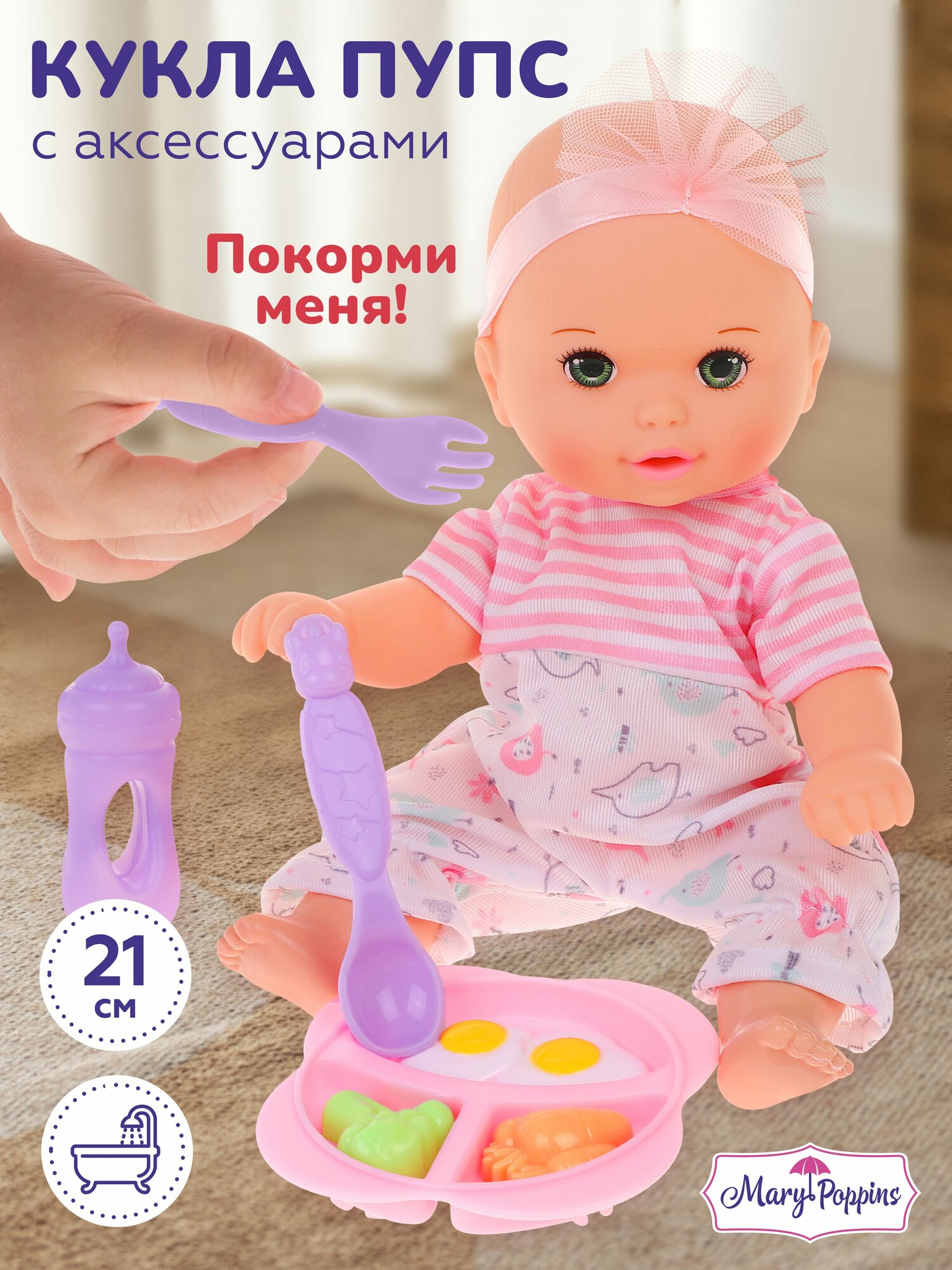 Кукла пупс Наша Игрушка Малыш с аксессуарами, 21 см, можно купать