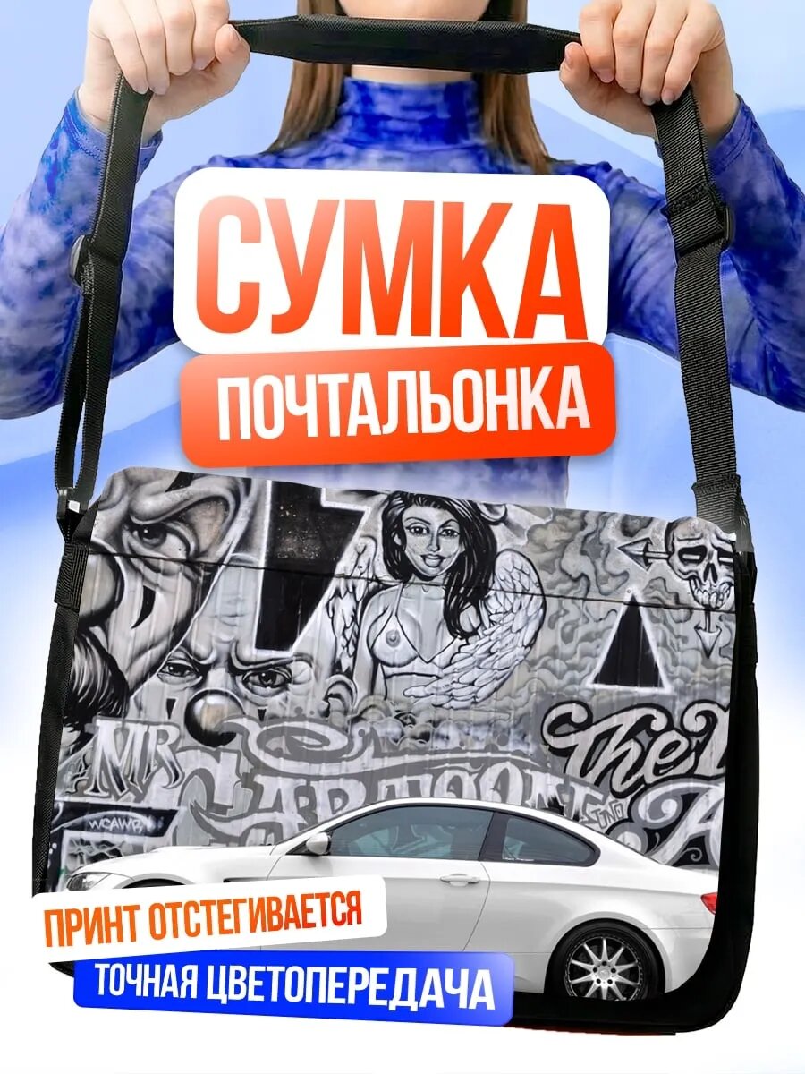Сумка