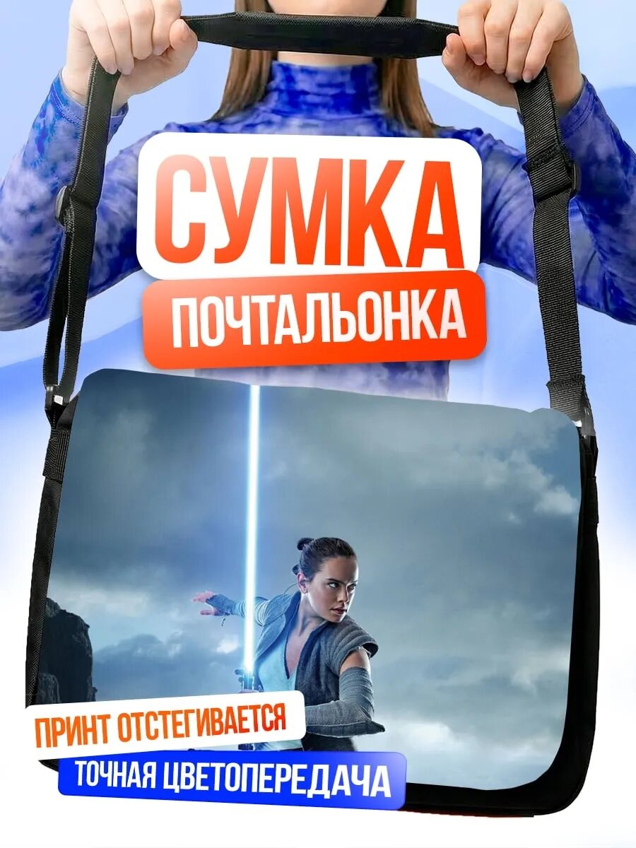 Сумка