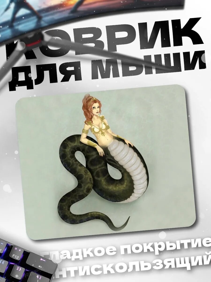 Коврик для мыши змеедева с золотом
