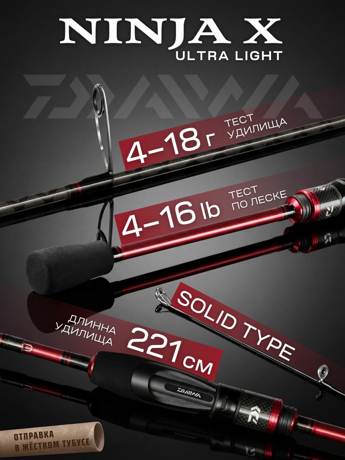 Спиннинг Daiwa NINJA X UL 732MLFS-ST 221см 4-18гр