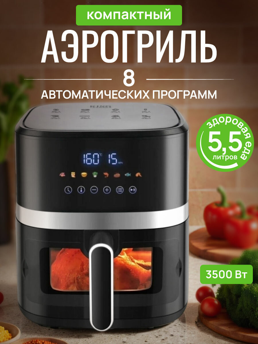 Аэрогриль электрический Auzes, аэрофритюрница с чашей и решеткой