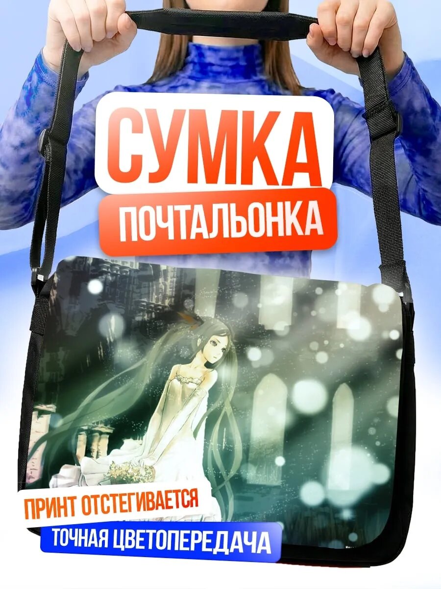 Сумка кросс-боди