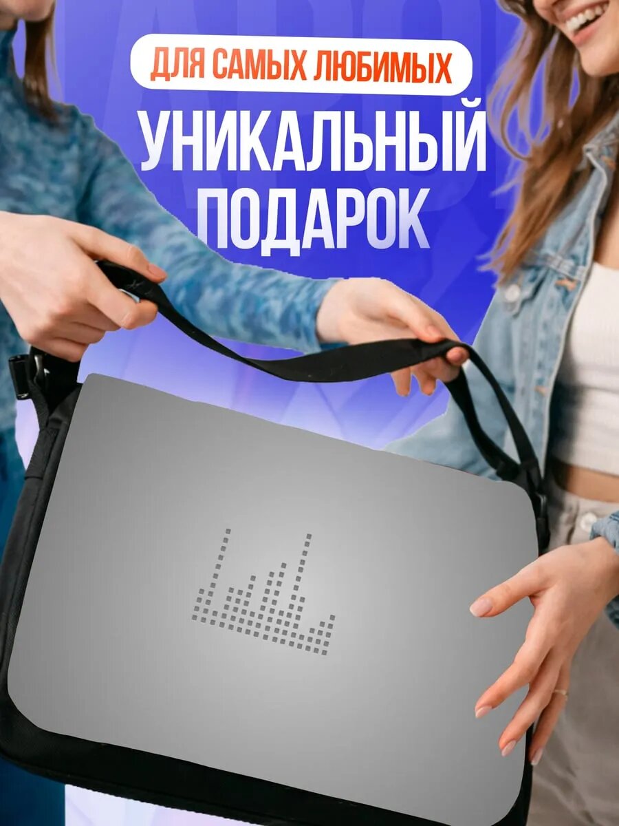 Сумка Аудио эквалайзер — фото 1