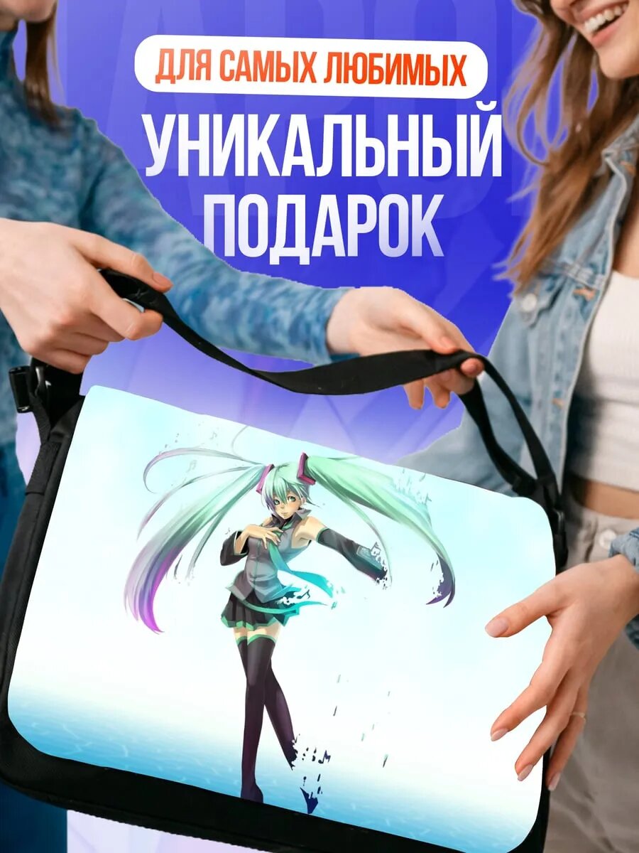 Сумка Мику в воде — фото 1