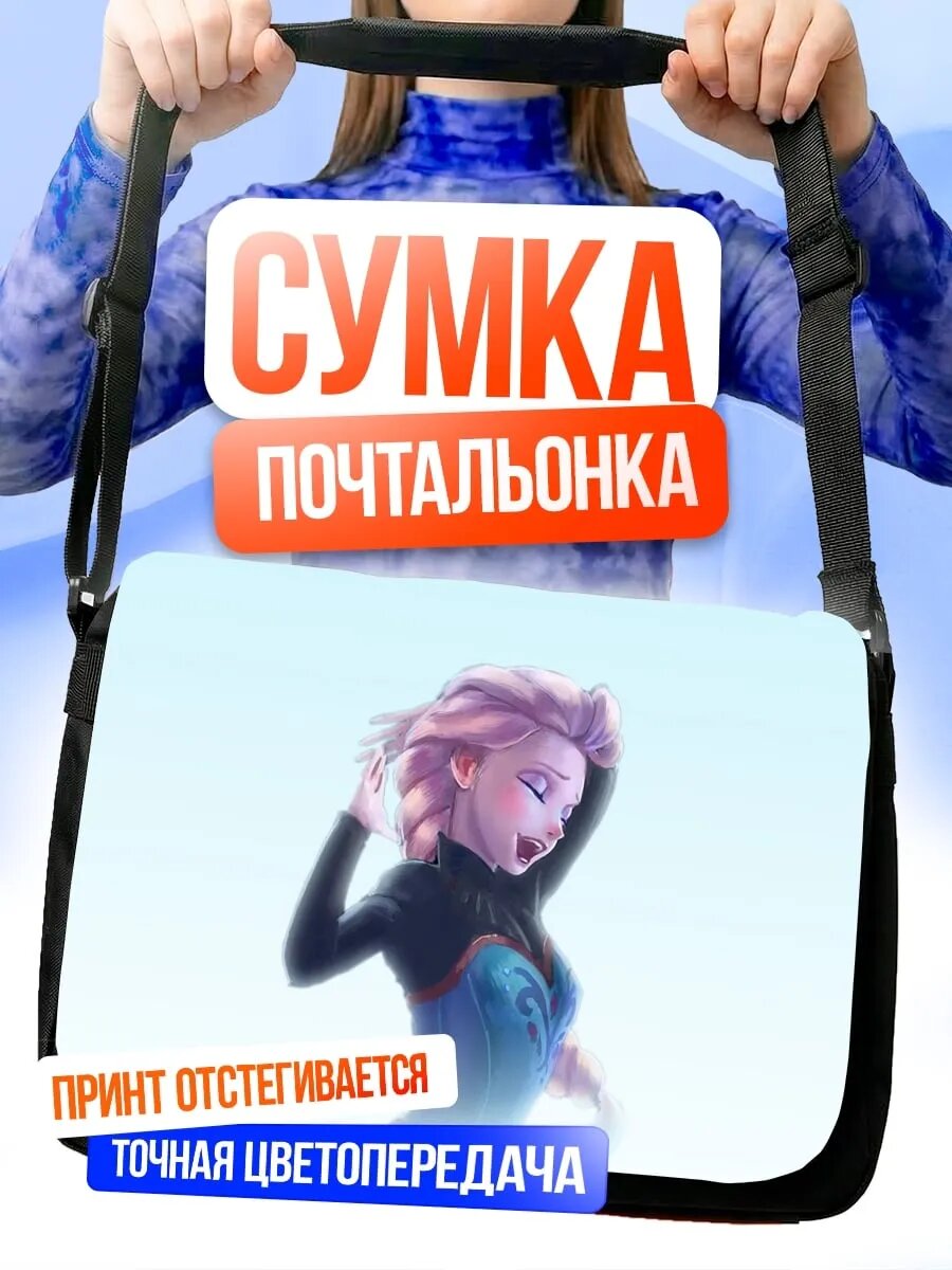 Сумка кросс-боди