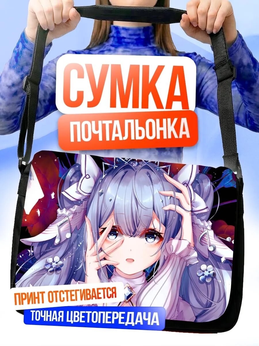 Сумка