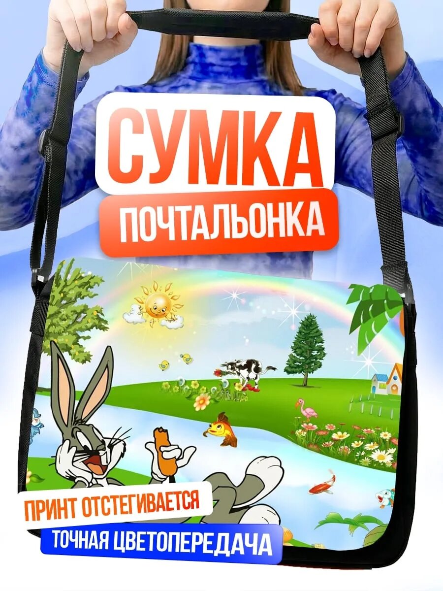 Сумка кросс-боди